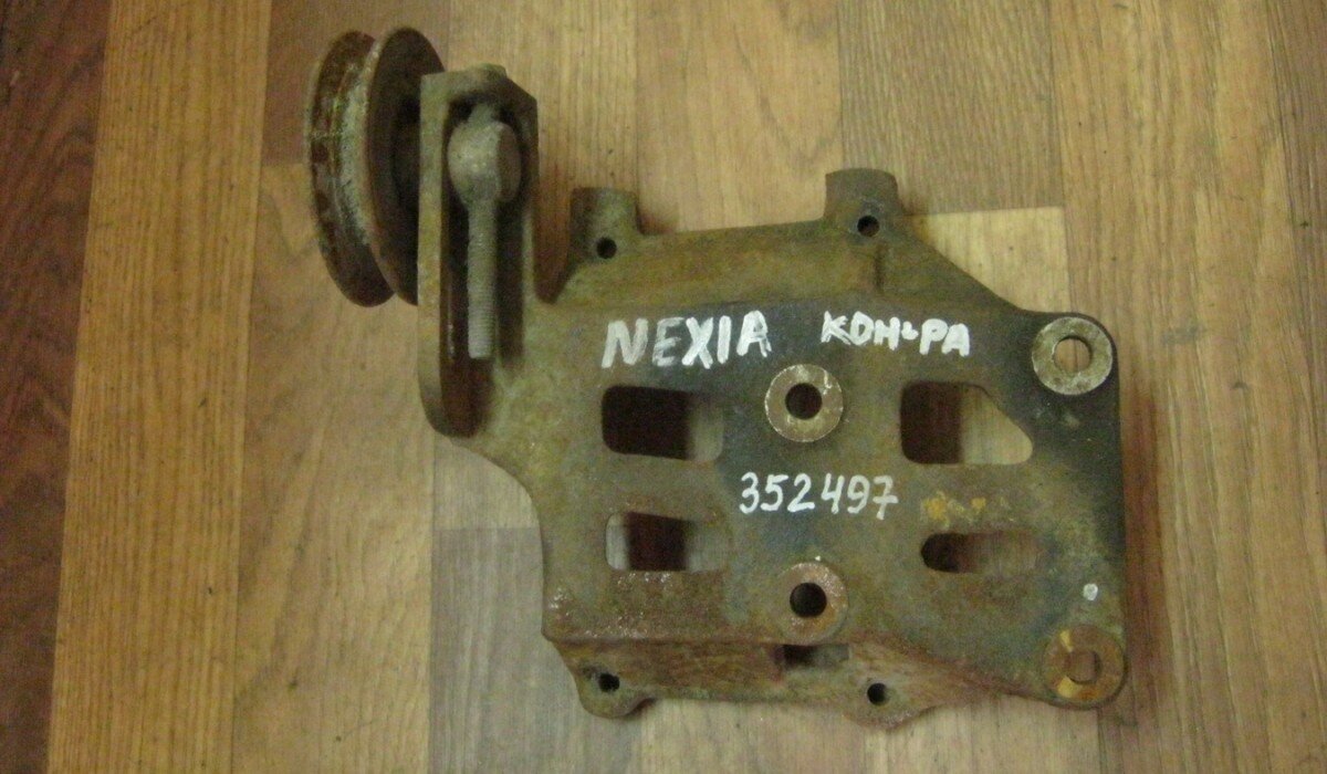 Кронштейн кондиционера Nexia Daewoo 96353012B
