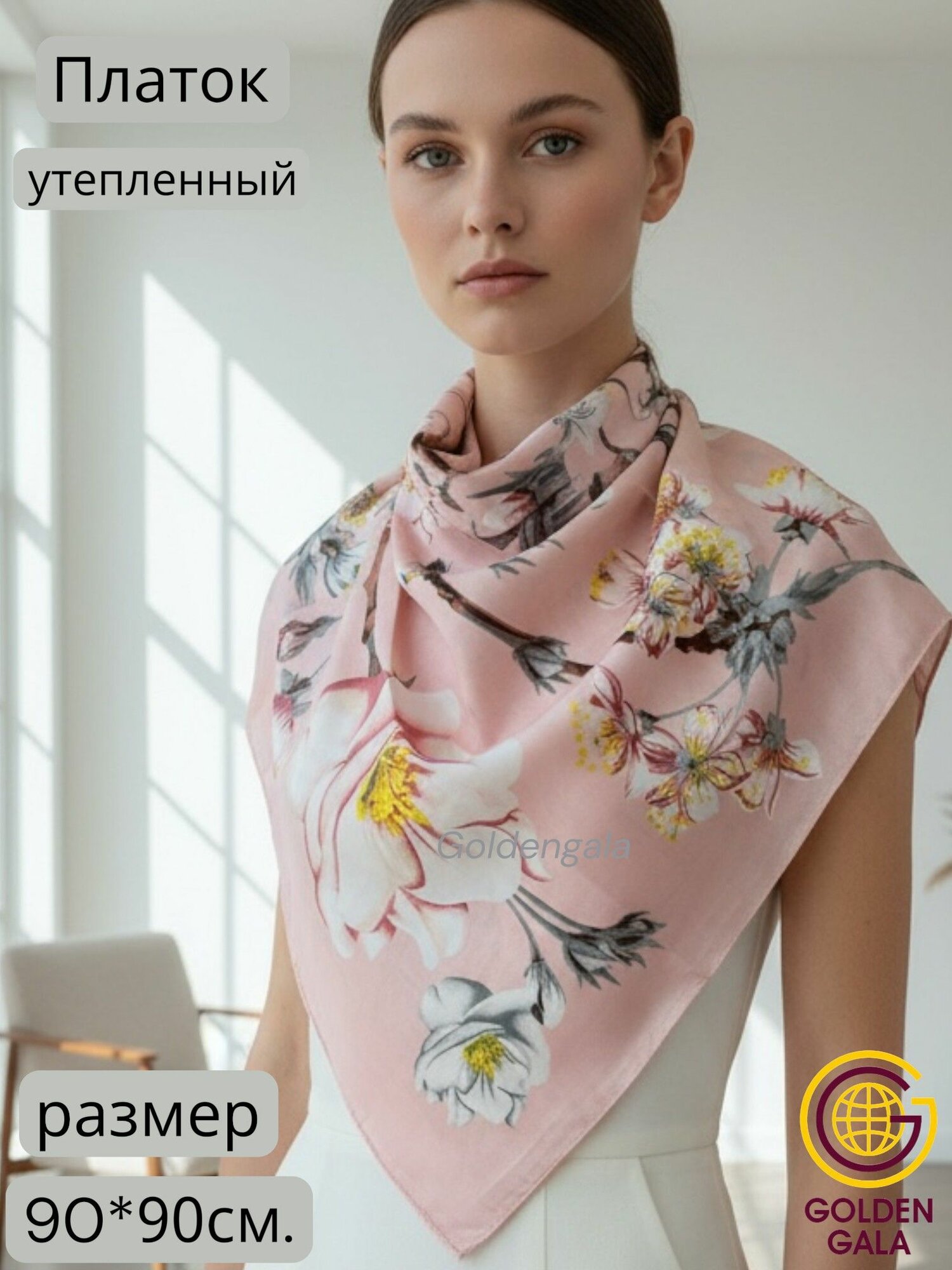 Платок Базовая коллекция для женщин