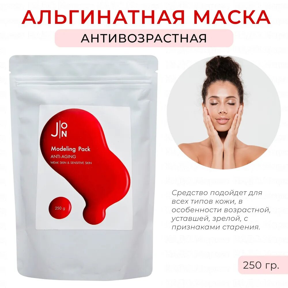 Альгинатная маска J: ON "Elastic & Recovery", для лица, для сухой и нормальной кожи, 250 г