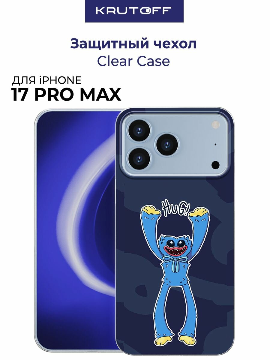 Чехол-накладка Krutoff Clear Case Хаги Ваги Обнимашки для iPhone 17 Pro Max