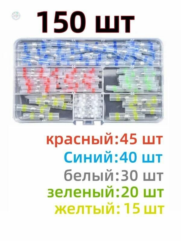 Термоусадочная трубка с припоем и клеем, набор для пайки и герметизации проводов, цветная изоляция ПВХ, водонепроницаемая защита соединений
