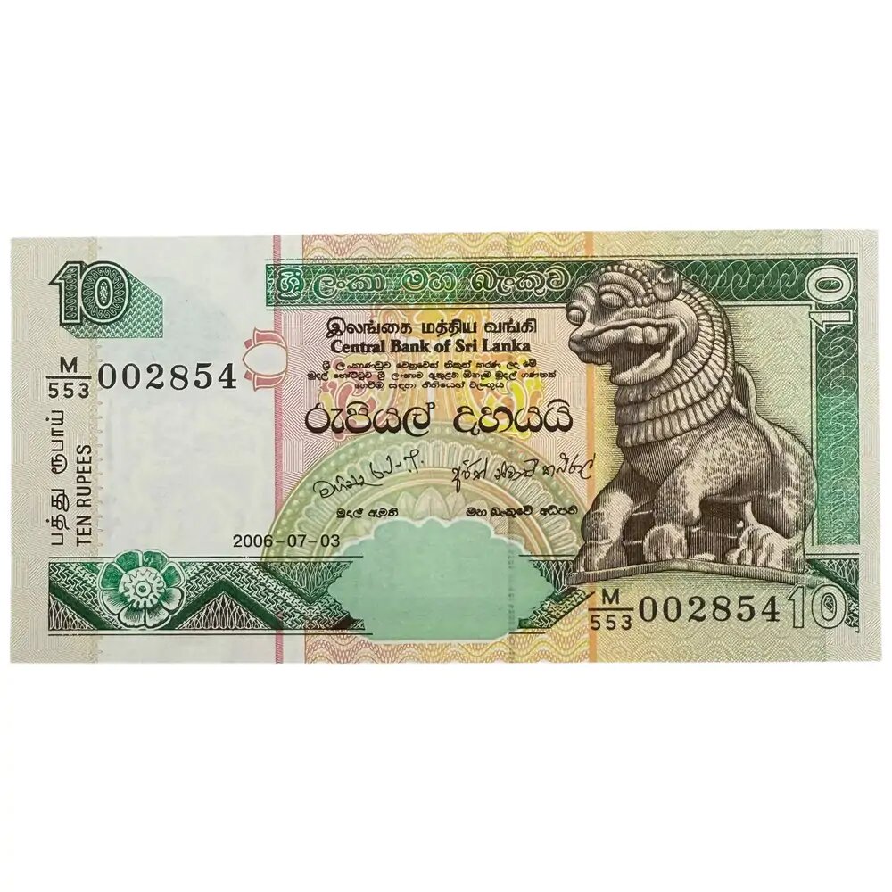 Шри-Ланка 10 рупий 2006 г. (Серия M-553)