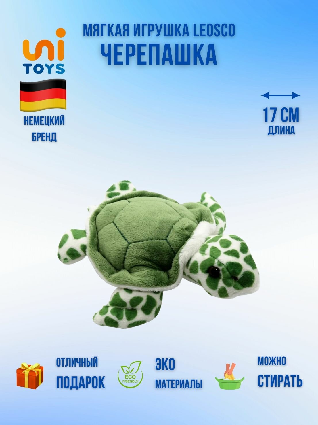 Leosco мягкая игрушка Черепашка зелёная, длина 17 см, реалистичный дизайн