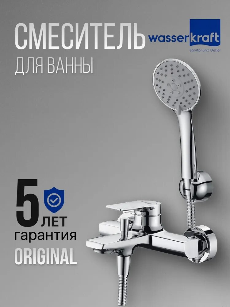 Смеситель для ванны с душем с изливом 3201 WasserKRAFT, Хром