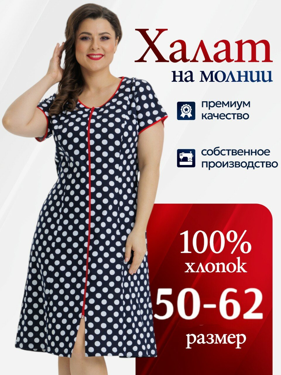 Халат Женский домашний на молнии