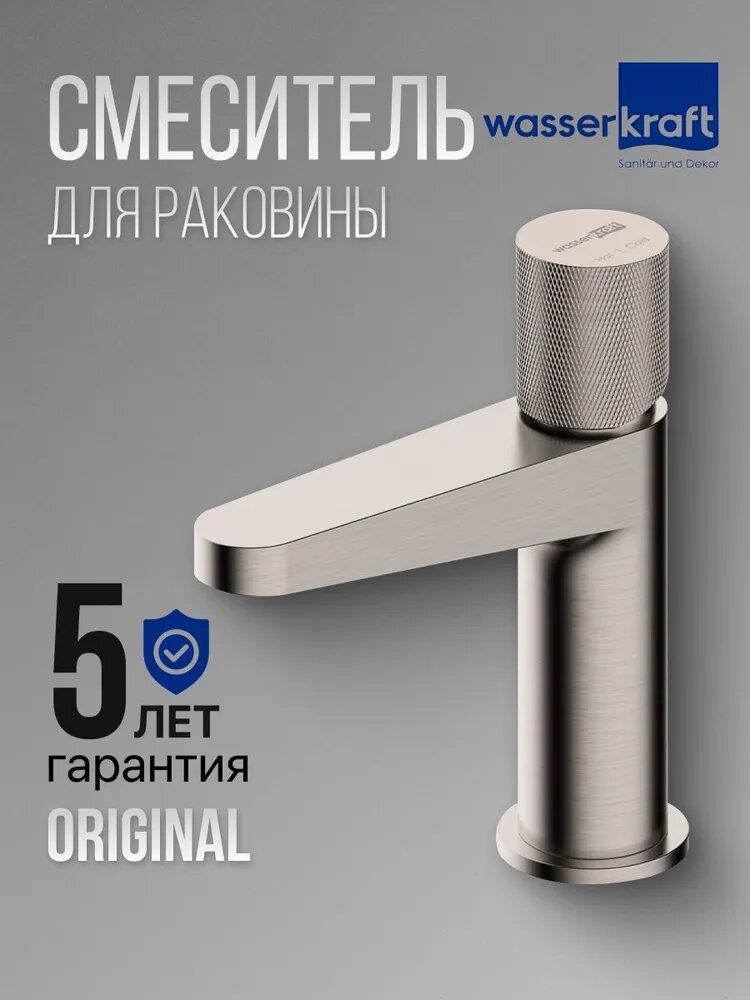 Смеситель для раковины в ванную 6403 WasserKRAFT, Никель