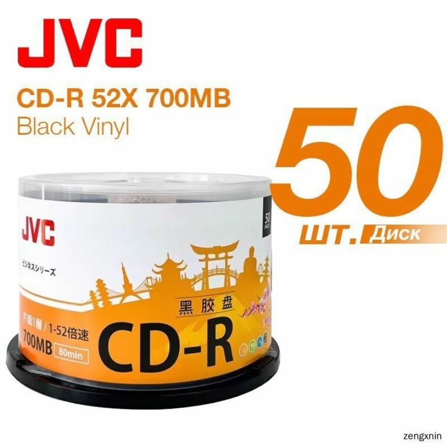 Диск для записи CD-R, 700 МБ, 50 шт болванки пустые диски для записи данных