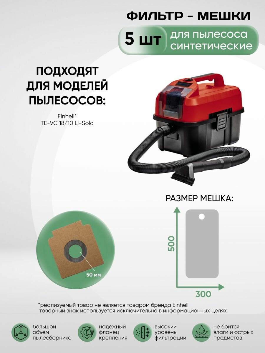 Сменные мешки для пылесоса профессиональные для Einhell TE-VC 18/10 Li-Solo, 5 шт.
