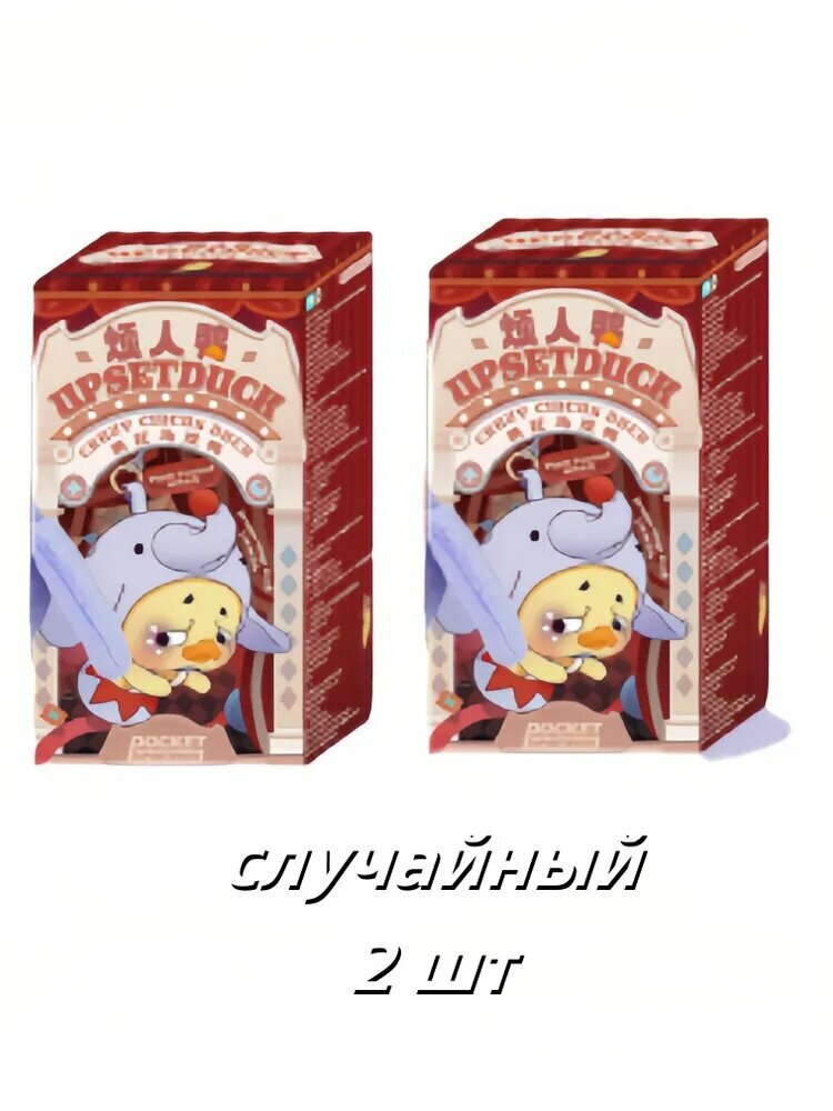 Upsetduck Коллекционная Мягкая Игрушка Игрушки Сюрприз (Crazy Circus Duck Series) брелок плюшевый