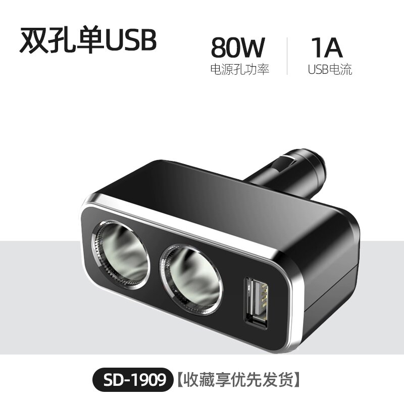 Автомобильное зарядное устройство, переходник для прикуривателя с разветвителем на два/три выхода, автомобильный