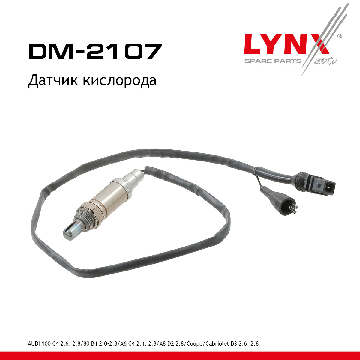 Датчик кислорода для AUDI A6, 100, 80 / LYNXauto DM-2107