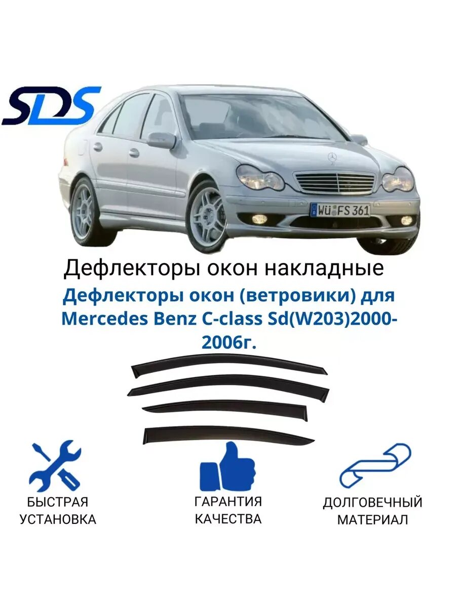 Дефлекторы окон Mercedes Benz C-class Sd(W203)2000-2006