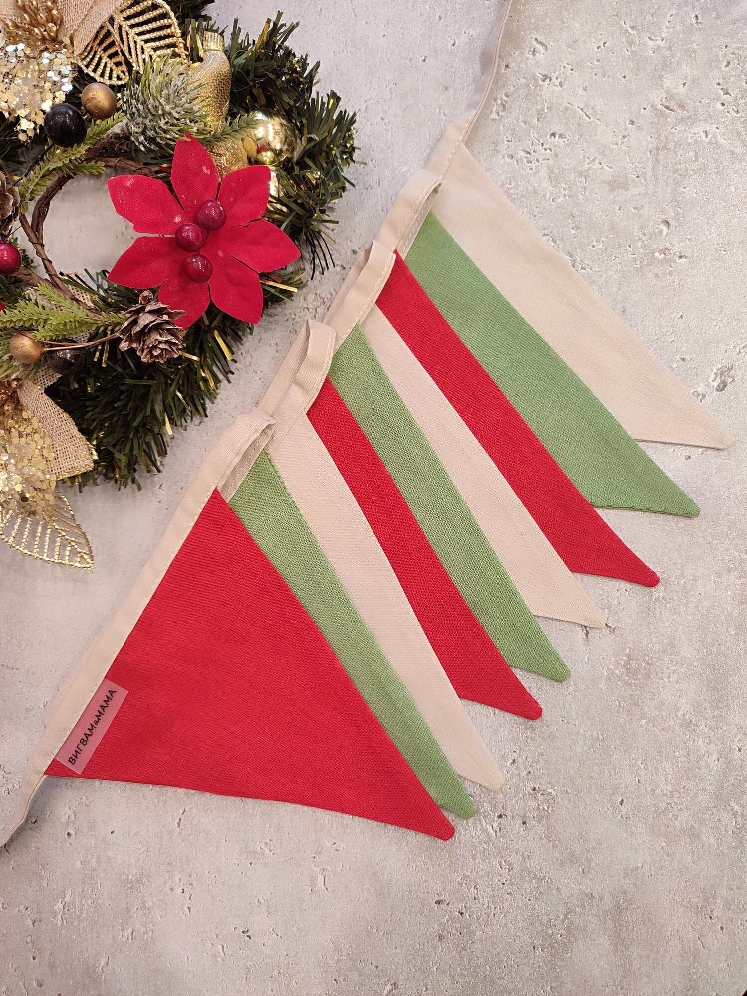 Вигвамамама Гирлянда новогодняя/Флажки из ткани/Текстильная растяжка 2,8 м.