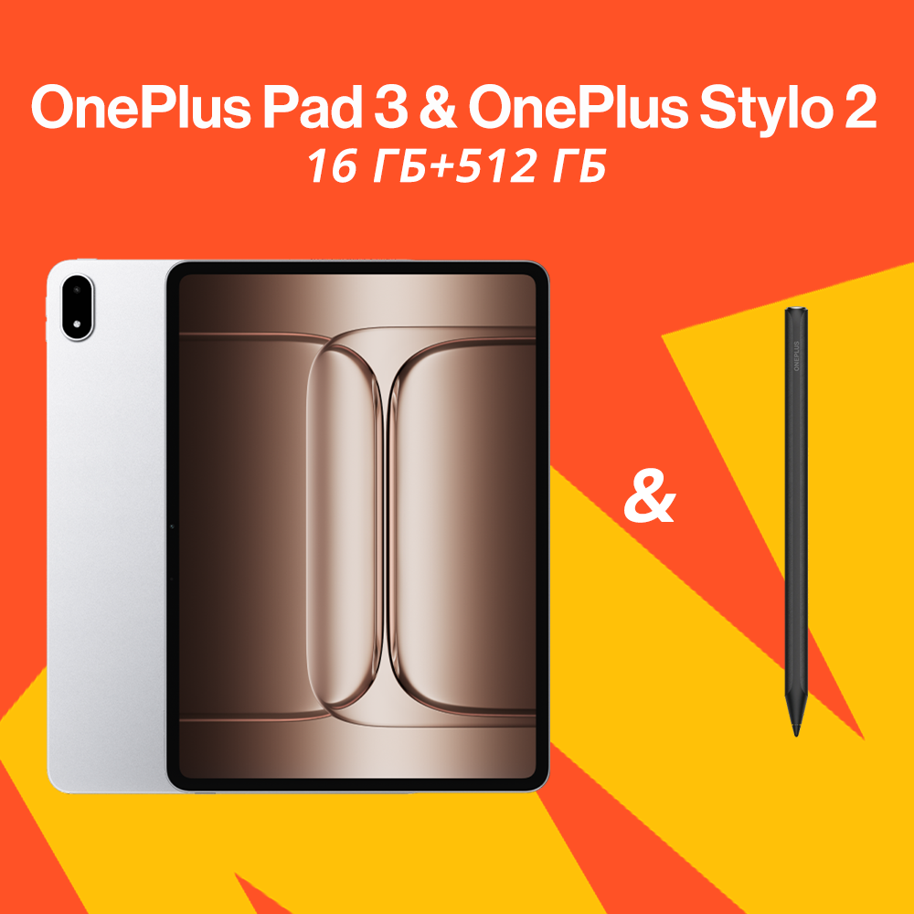 Планшет OnePlus Pad 3 16/512 ГБ Global, 13.2" экран серебро, Ручка для планшета OnePlus Stylo 2, bluetooth, Черный