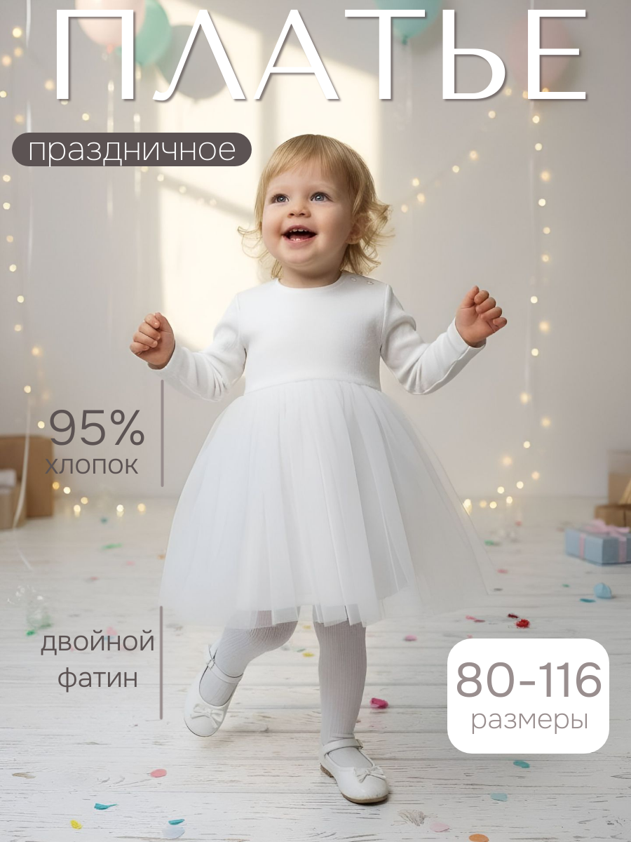 Платье праздник