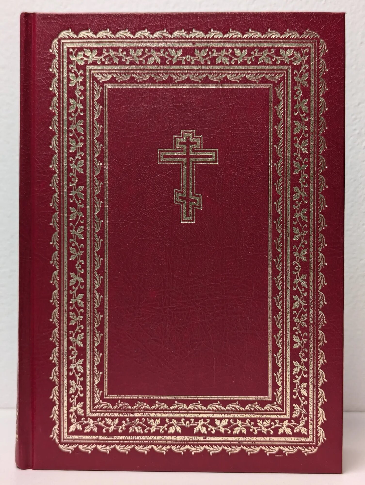 Библия. Книги Священного Писания Ветхого и Нового Завета 1996