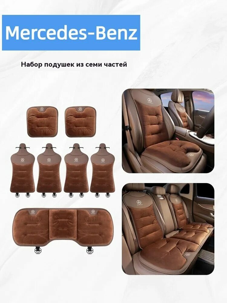 Автомобильный чехол на Задние сиденья, Передние сиденья, Бархат, 7 шт.