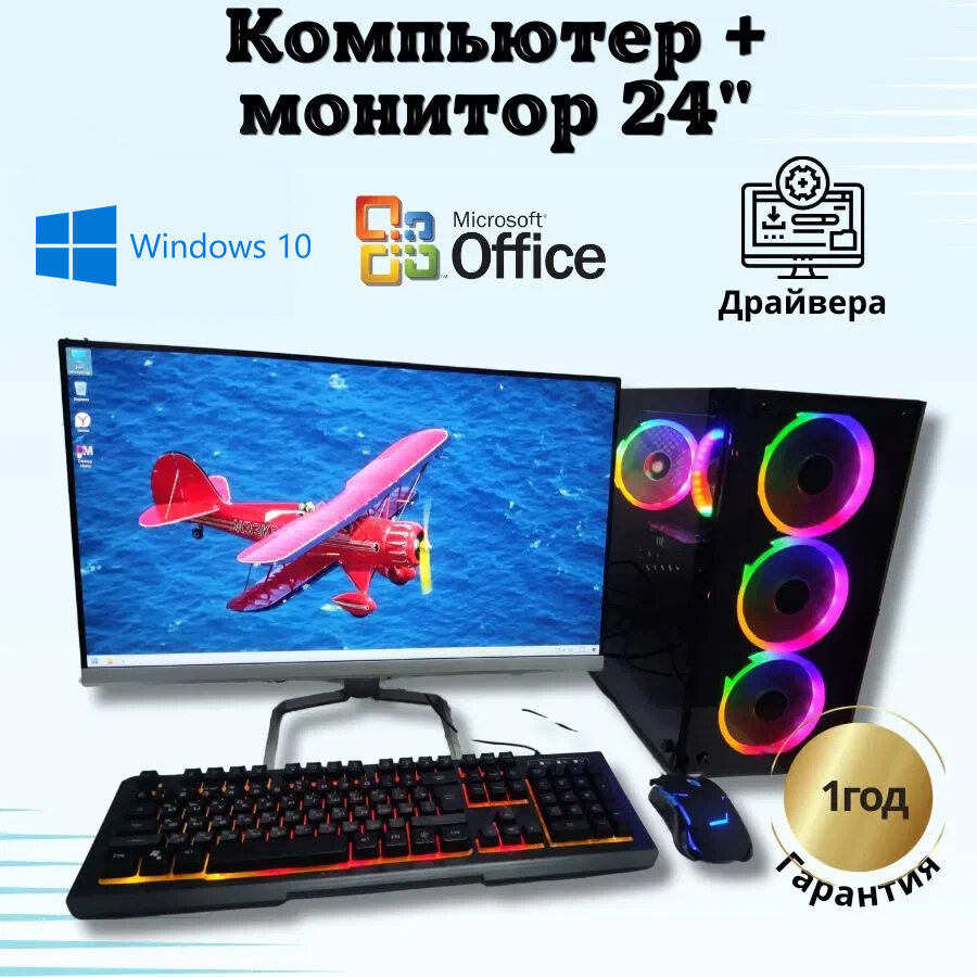 Мощный игровой компьютер в сборе Intel Core i7 / 16Gb / RX 580 8Gb / SSD 512Gb / Windows 10 Pro