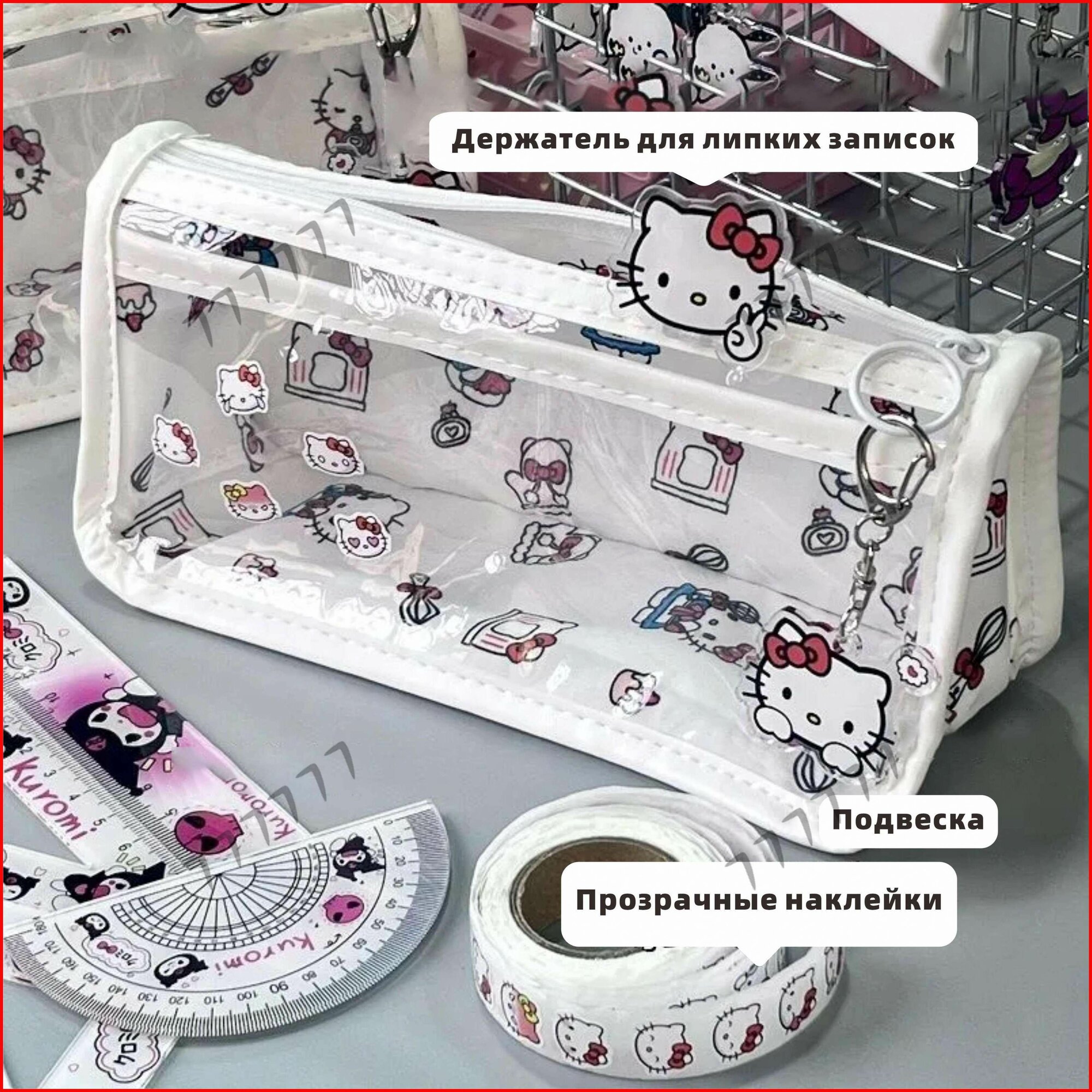 Школьный пенал для девочек аниме Hello Kitty Leva