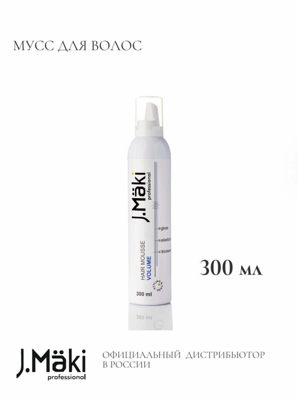 J.Maki Мусс Объем 300 мл
