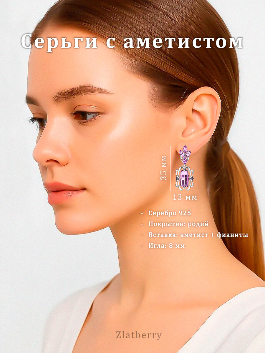 Серьги ZLATBERRY, серебро, 925 проба, аметист синтетический, фианит, , серебристый, фиолетовый — фото 1