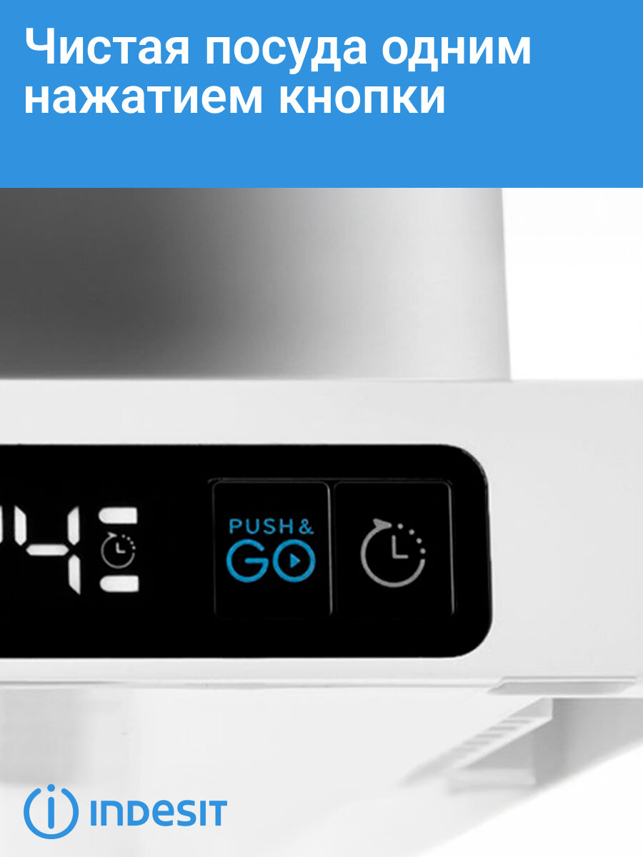 Посудомоечная машина встраиваемая Indesit DI 4C68 AE, 2100Вт, полноразмерная — фото 1