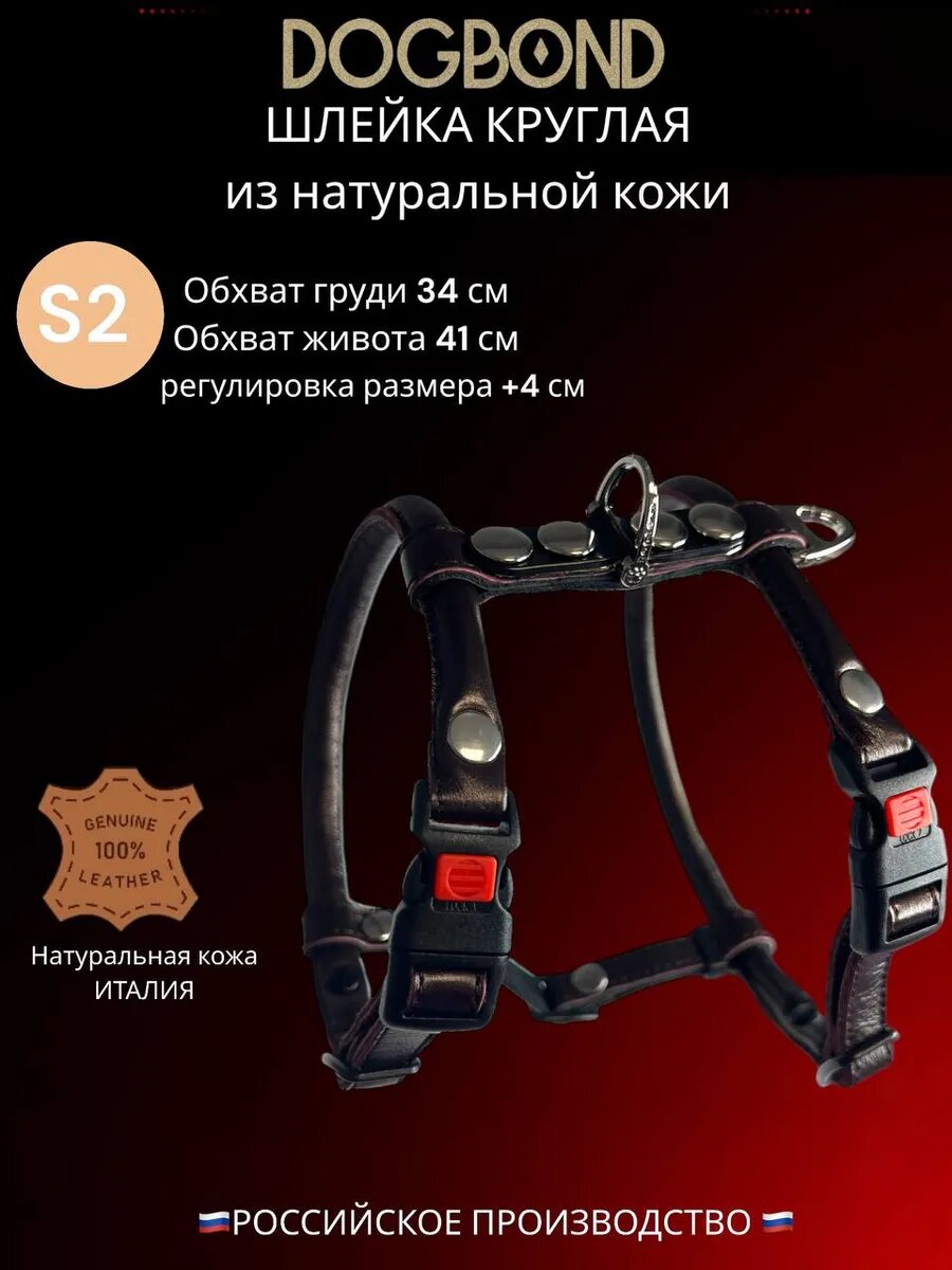 Шлейка Dogbond круглая для шпица из кожи