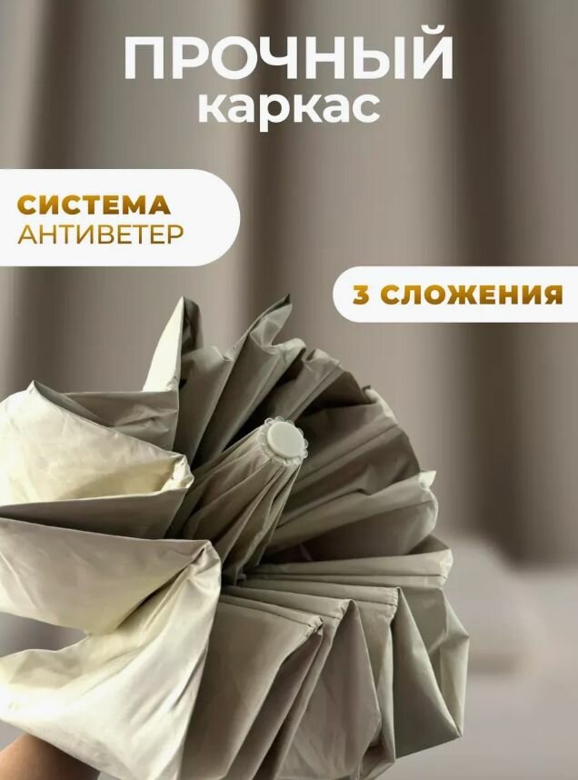 Зонт , бежевый — фото 1