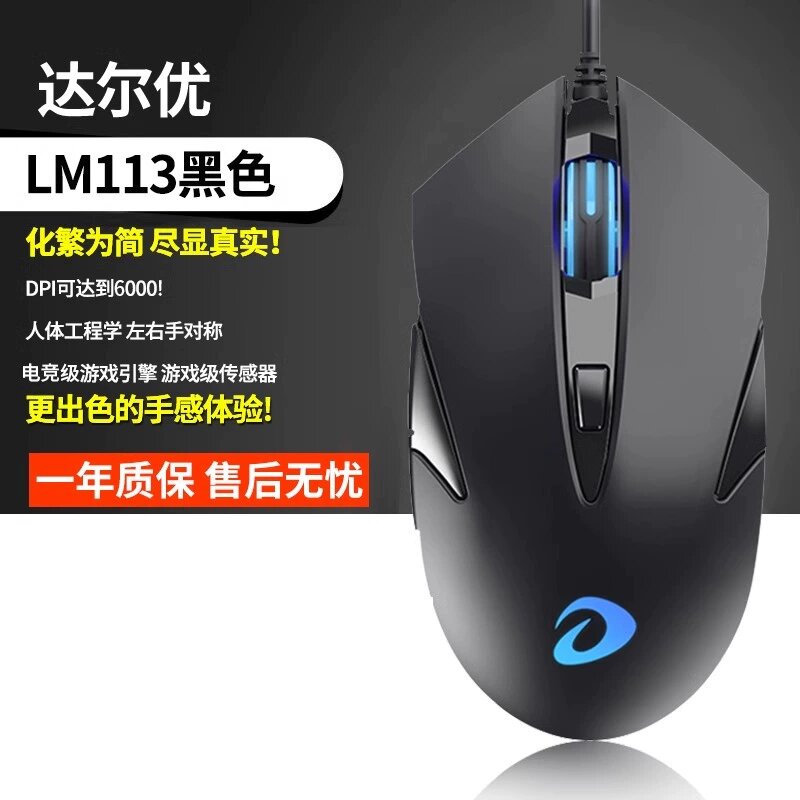 DareU Marmot LM113 Проводная игровая мышь для ПК и ноутбука, офис и FPS-игры, черный цвет, официально лицензированная