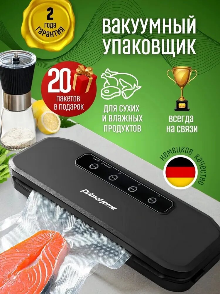 Пакет вакуумный для продуктов, 39*12*18 см