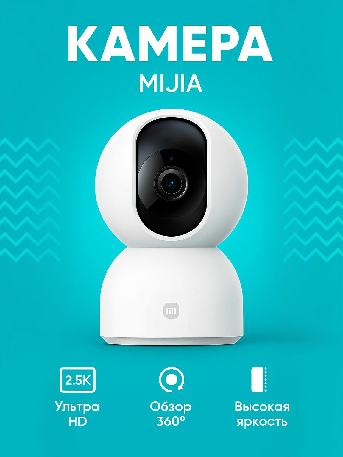 IP-камера Xiaomi Mijia 360 Home Camera PTZ Version 2 2.5K 1440P MJSXJ17CM белая CN