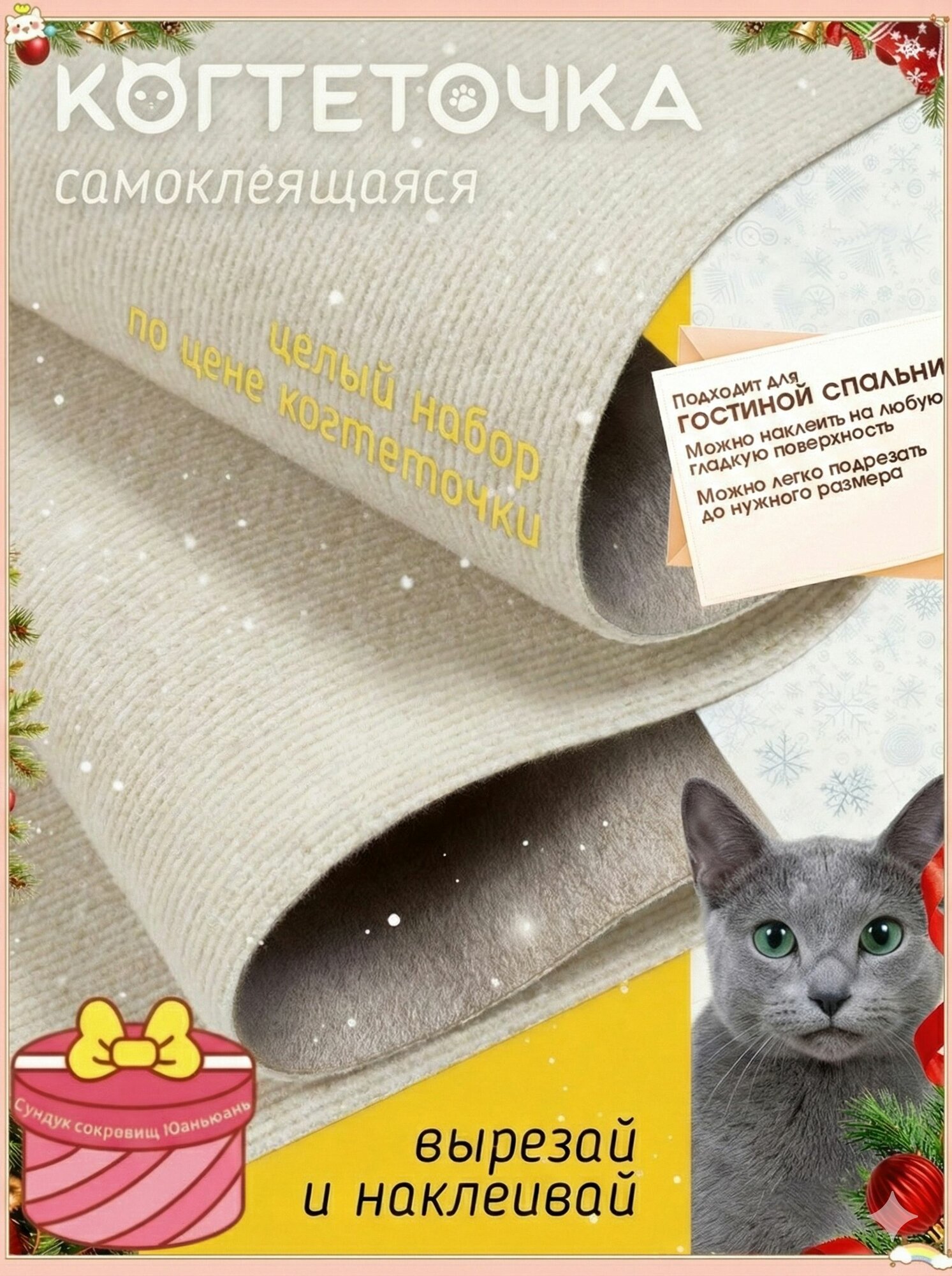 Когтеточка-коврик самоклеящаяся на стену и мебель. Защита от когтей (Антицарапки), толстый войлок 4 мм