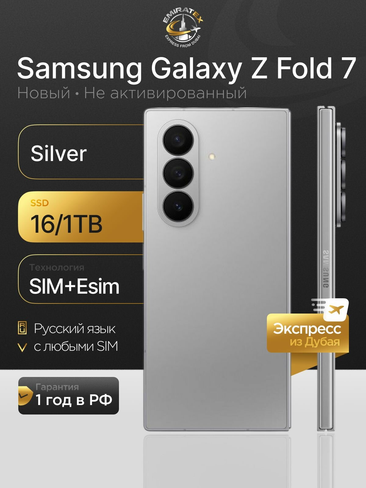 Смартфон Samsung Galaxy Z Fold 7, 12/1TB, цвет Silver Shadow