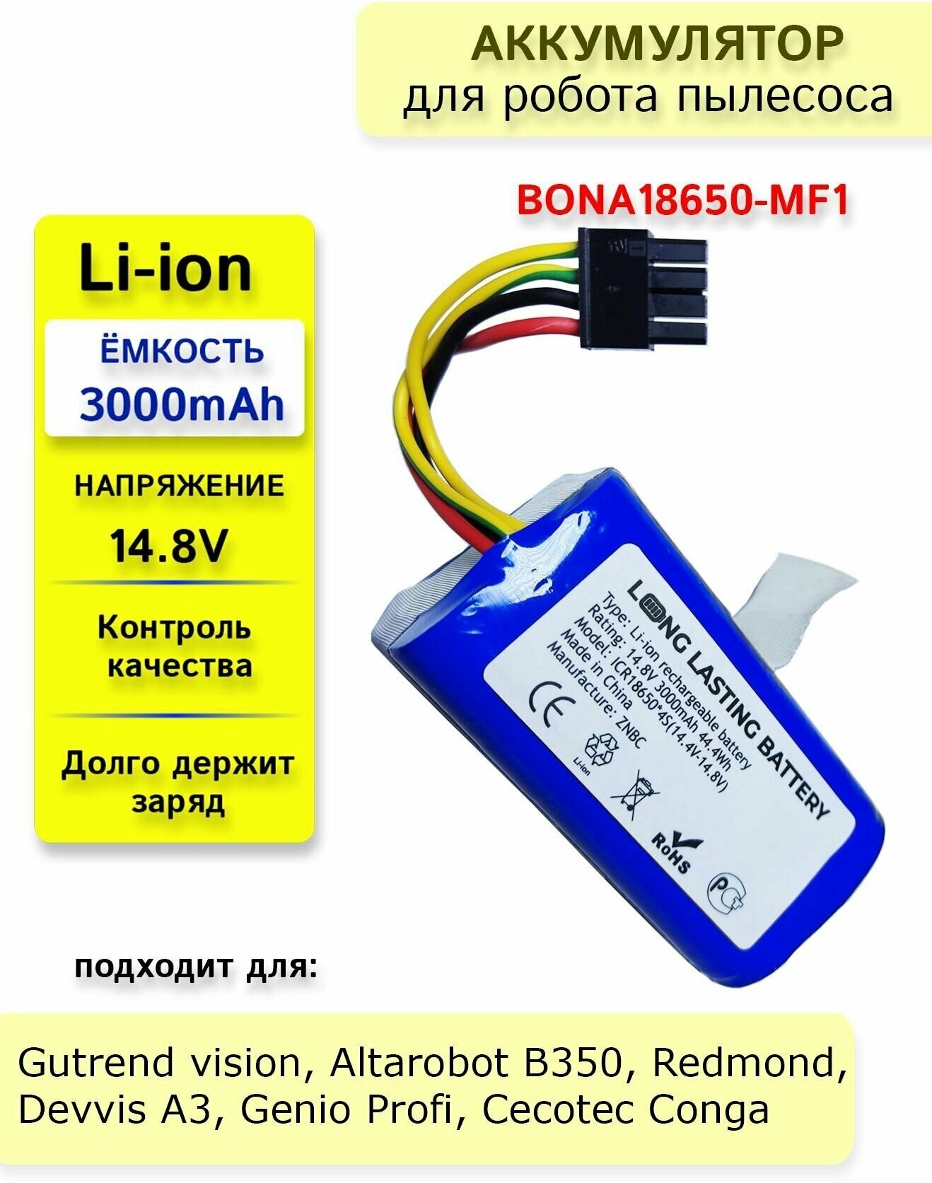Аккумуляторная батарея BONA18650-MF1 для робота пылесоса Genio Profi 260 Deluxe 370