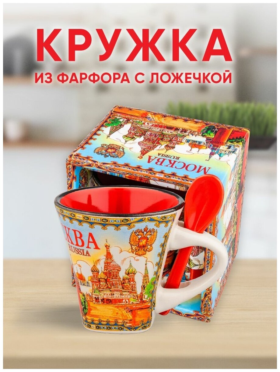 Керамическая кружка для чая и кофе с принтом достопримечательностями Москвы, сувенирная фарфоровая чашка, подарок папе маме коллегам друзьям