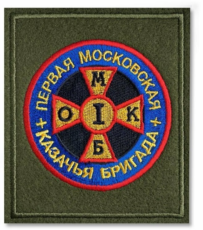 Шеврон Всевеликое Войско Донское, Казачья бригада. С липучкой. Размер 85x100 мм по вышивке.