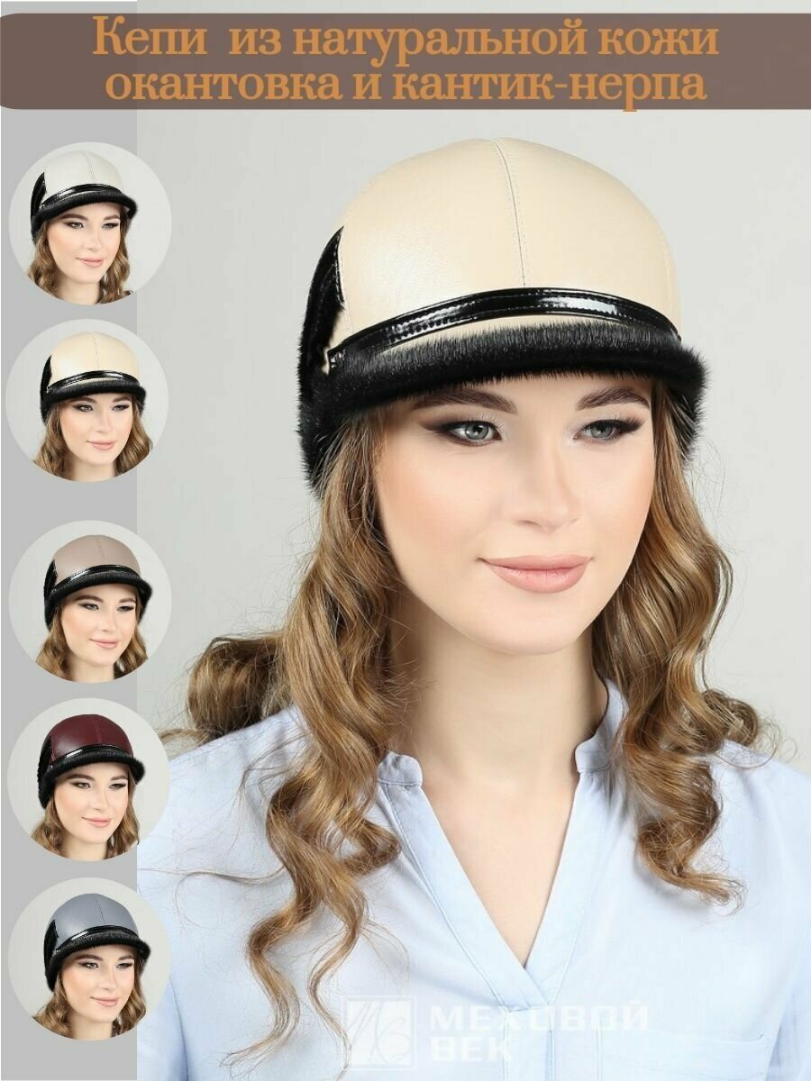 Шапка для женщин