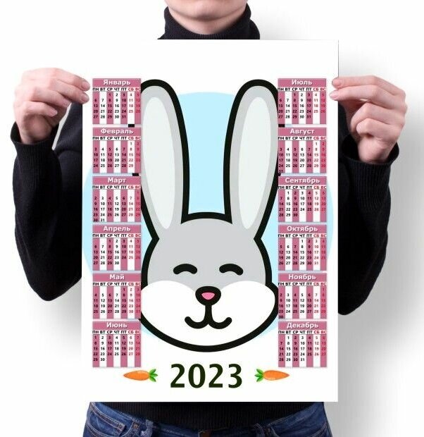 Календарь настенный год Кролика №1, А1