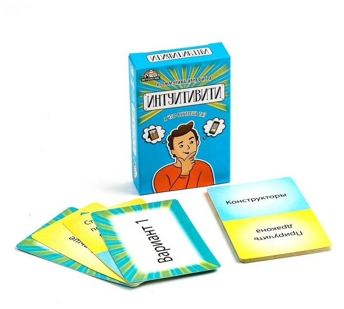 Настольная игра для компании детей и взрослых «Интуитивити», 55 карточек