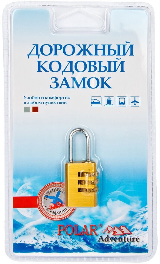 Замок для багажа POLAR