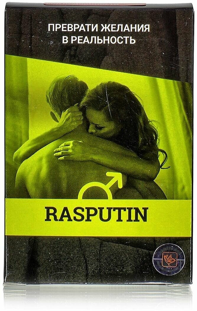 Распутин Rasputin. Формула мужской силы. 10 капсул по 500 мг.