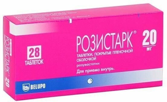Розистарк таблетки п/о плен. 20мг 28шт