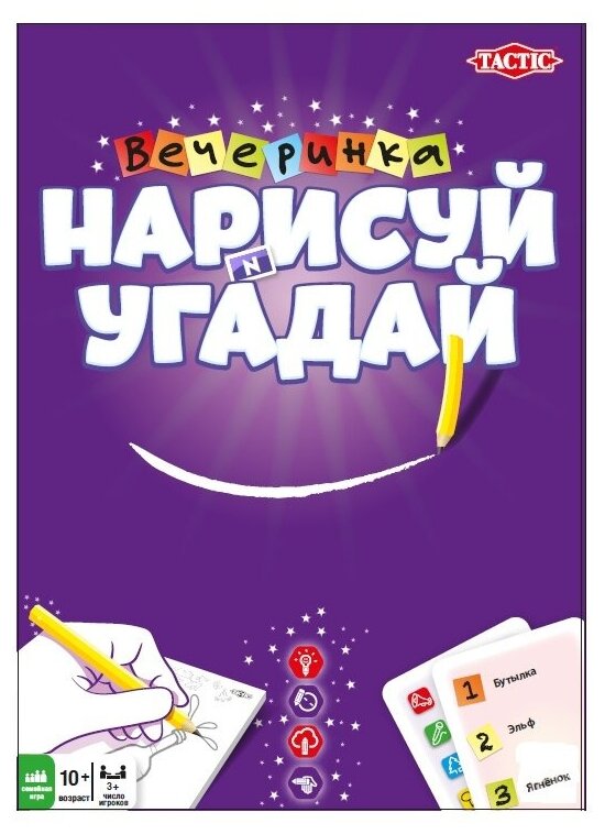 Настольная игра Tactic Games Нарисуй и угадай. Вечеринка 53776