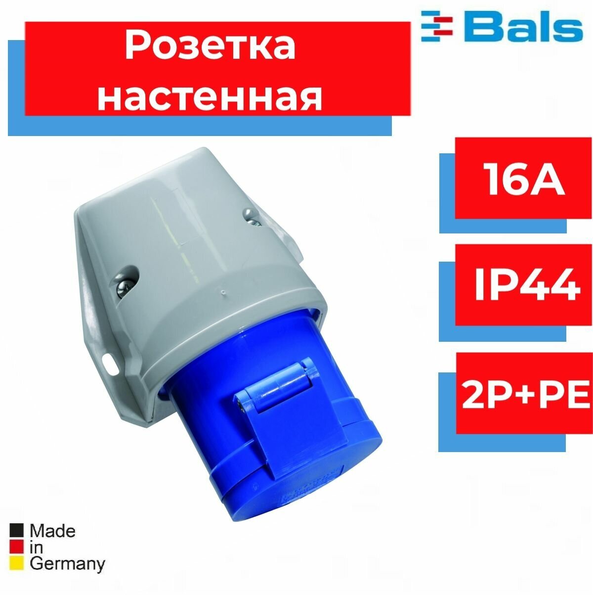 Розетка настенная 16А 3Р(2Р+Е) 230В 6h IP44 90x72 QC