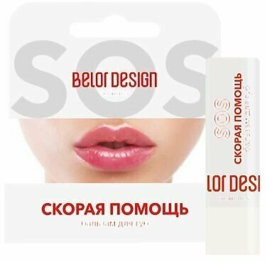 BELOR DESIGN Бальзам для губ Скорая помощь