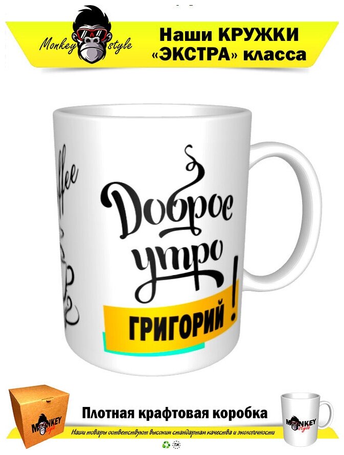 Доброе утро Григорий!