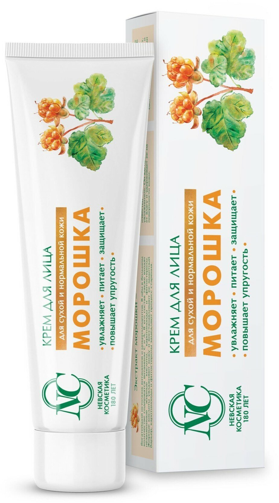 Набор из 3 штук Крем для лица Невская Косметика Морошка 40мл