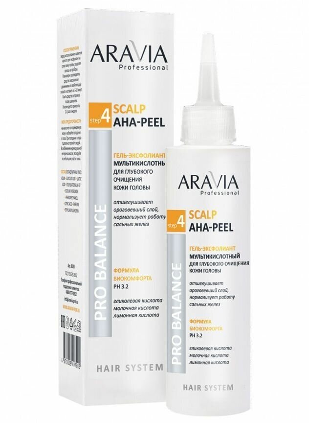 Aravia Гель-эксфолиант мультикислотный для глубокого очищения кожи головы / Scalp AHA-Peel, 150 мл