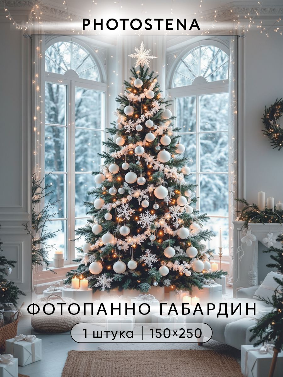 Фотофон PHOTOSTENA тканевый габардин 1,5 х 2,5 м. Новогодняя ель