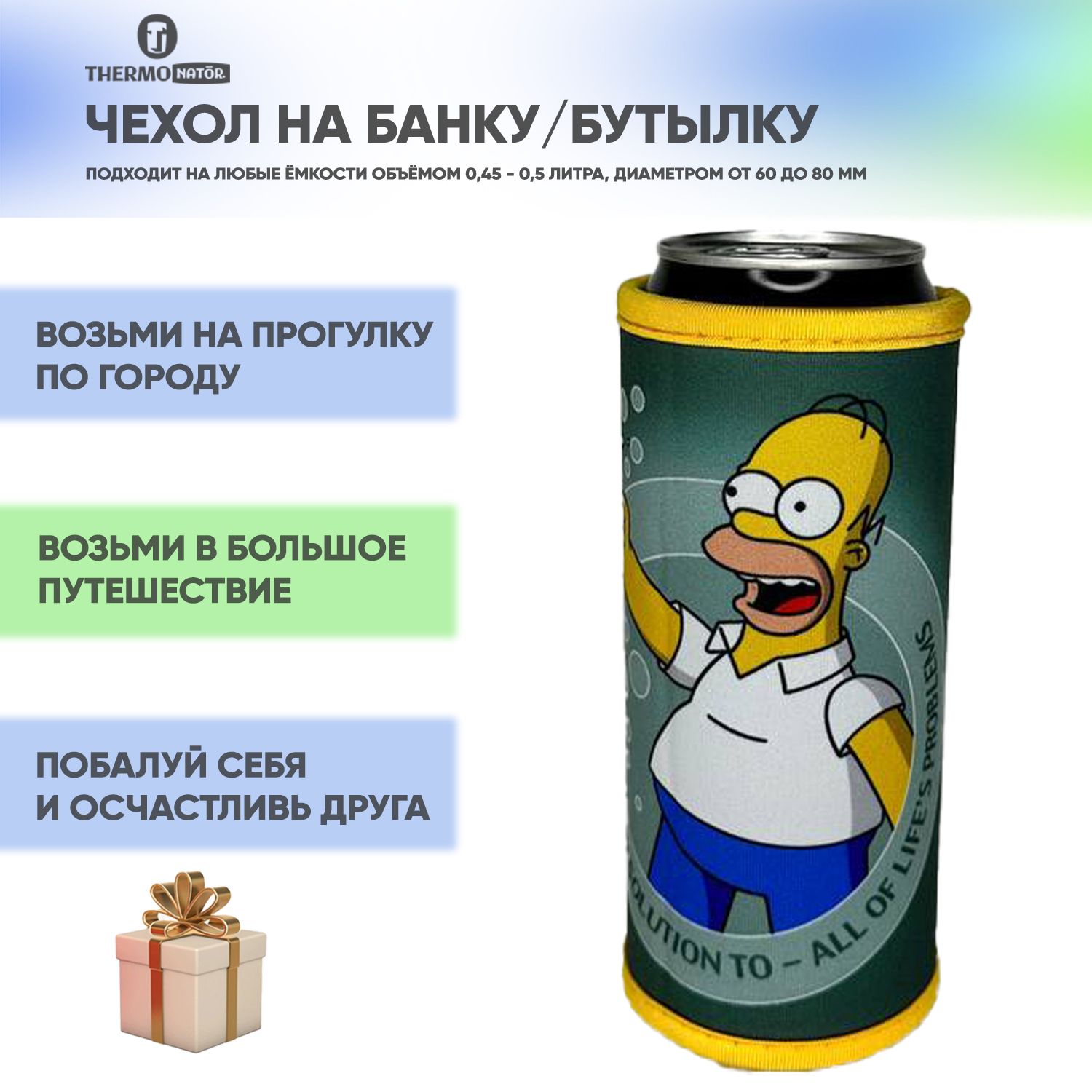 Чехол на банку и бутылку пива напитков 0,5 л, 500 мл.